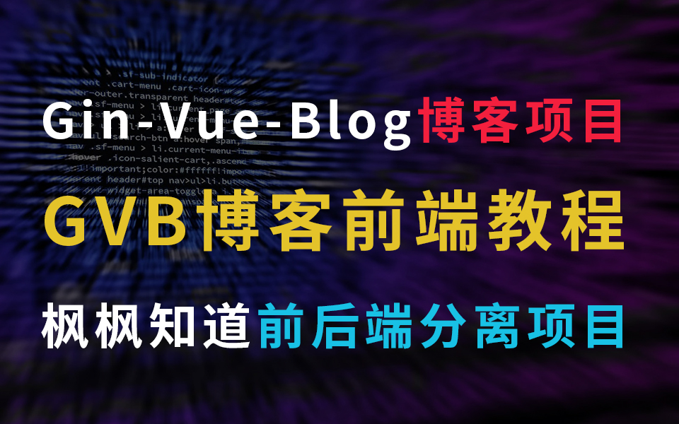 枫枫专题课程网